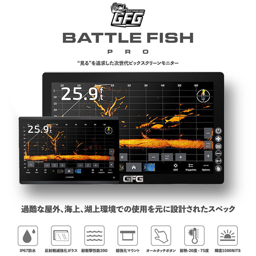 BATTLE FISH – great-fishinggear